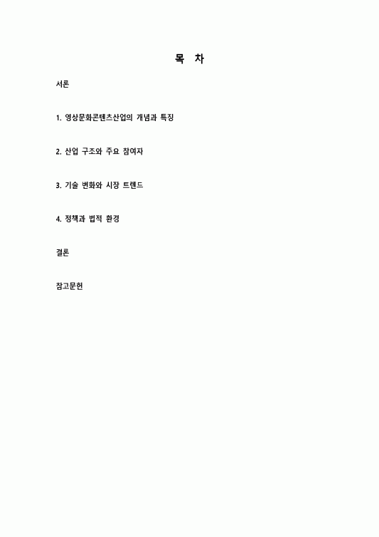 2쪽 미리보기