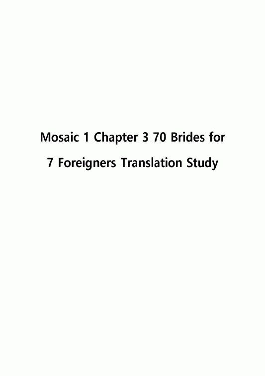 Mosaic 1 Chapter 3 70 Brides for 7 Foreigners Translation Study