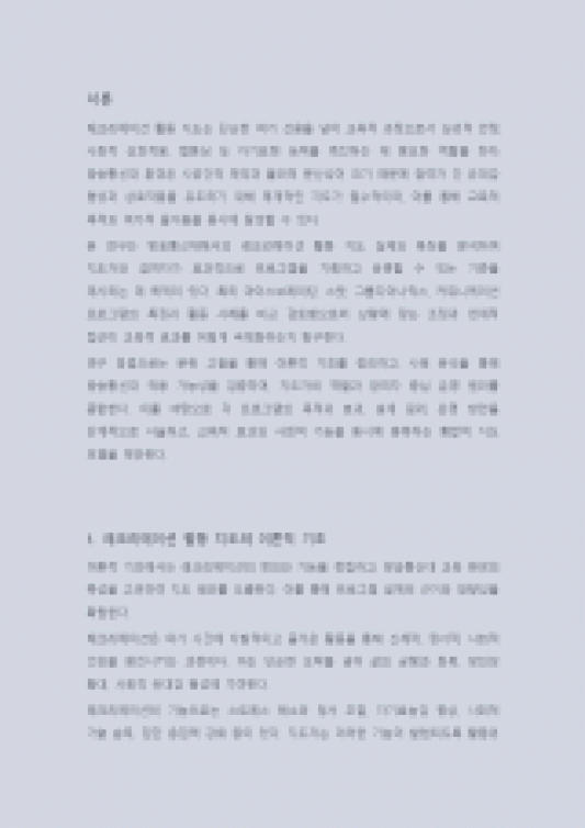 3쪽 미리보기