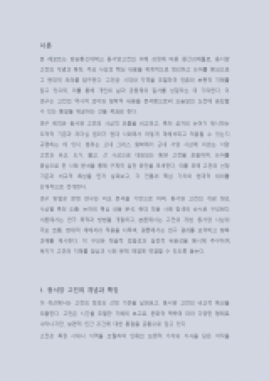 3쪽 미리보기
