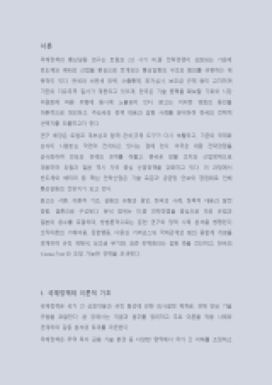 3쪽 미리보기