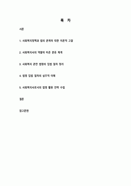 2쪽 미리보기