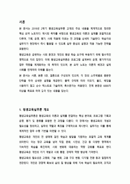 3쪽 미리보기
