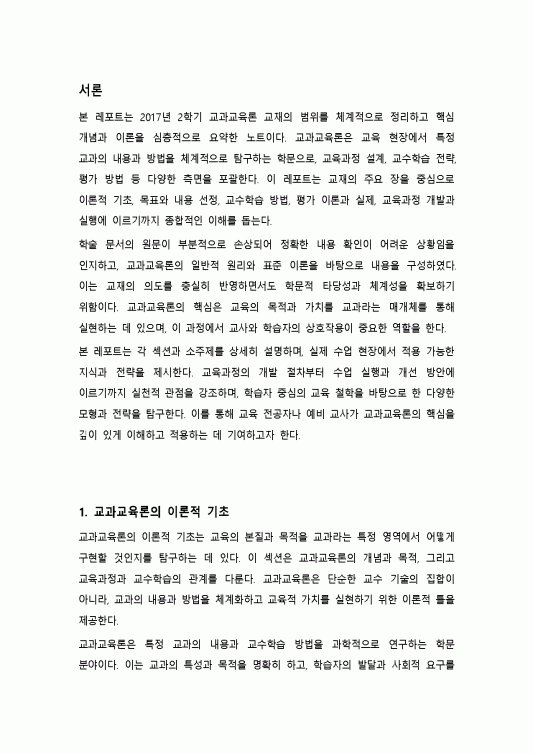 3쪽 미리보기