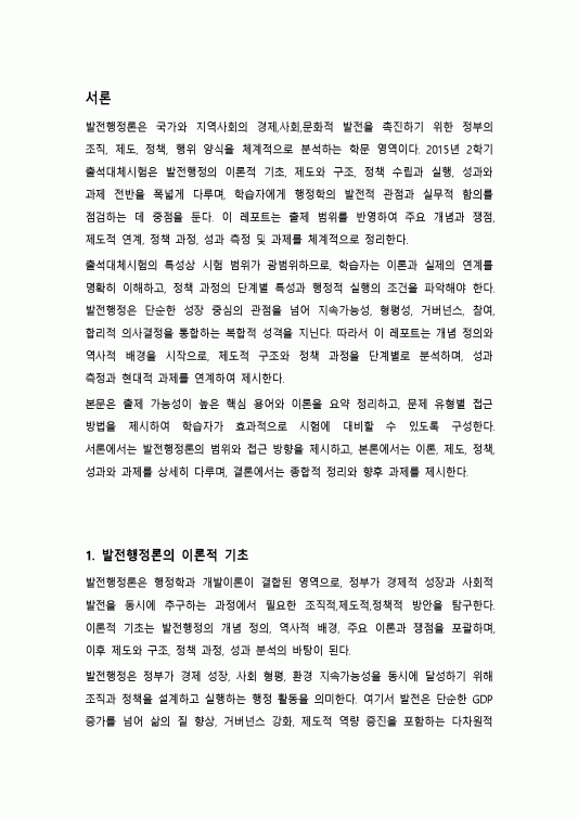 3쪽 미리보기