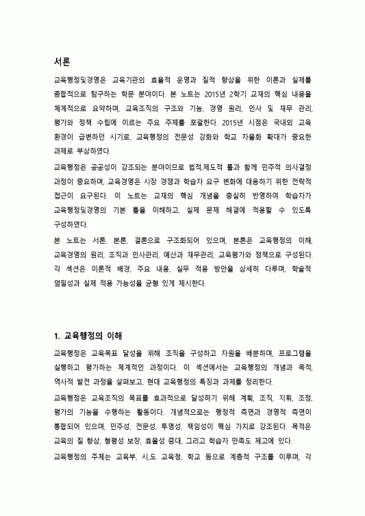 3쪽 미리보기