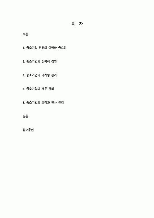 2쪽 미리보기