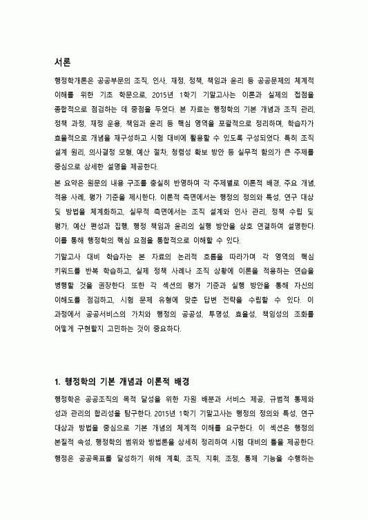 3쪽 미리보기