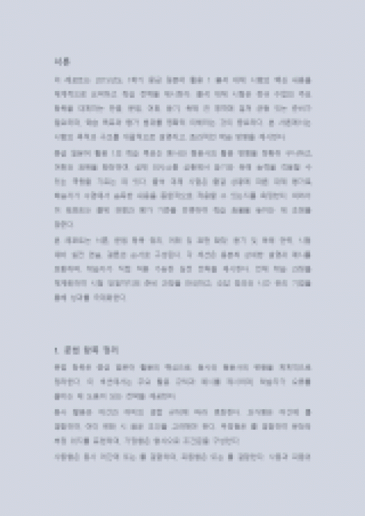 3쪽 미리보기