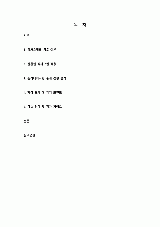 2쪽 미리보기
