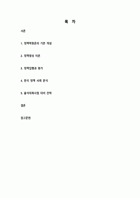 2쪽 미리보기