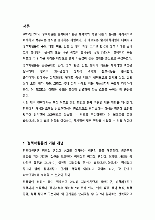 3쪽 미리보기