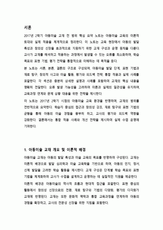 3쪽 미리보기