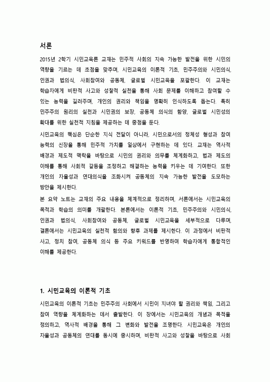3쪽 미리보기