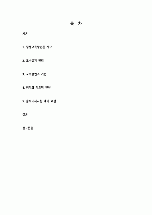 2쪽 미리보기