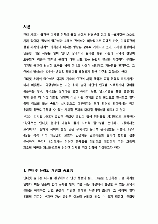 3쪽 미리보기