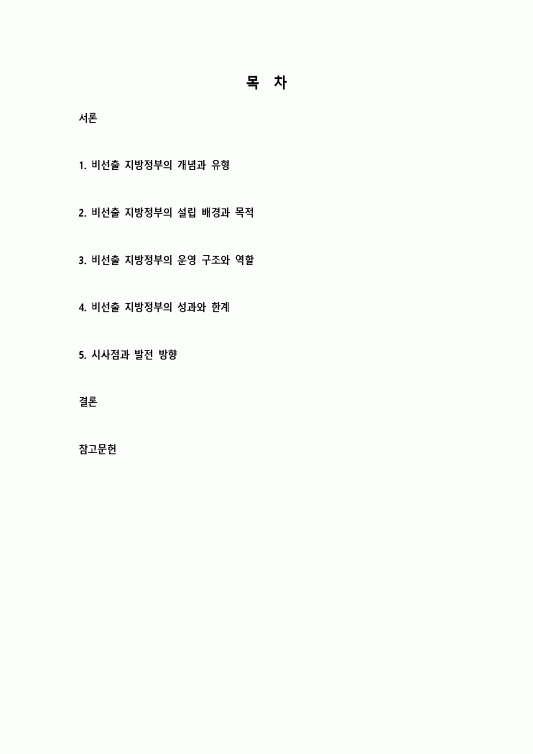 2쪽 미리보기