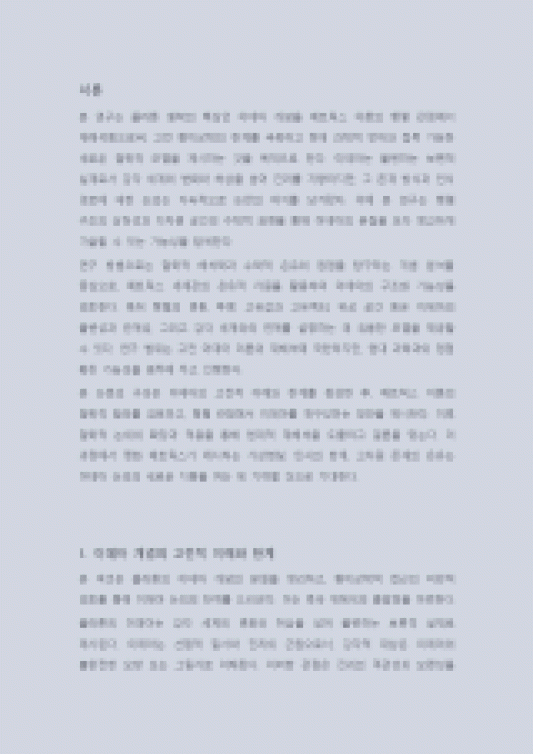 3쪽 미리보기