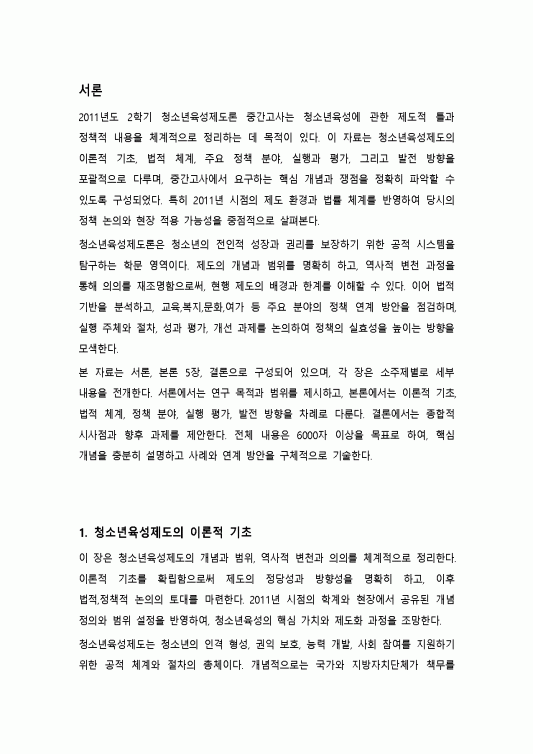 3쪽 미리보기