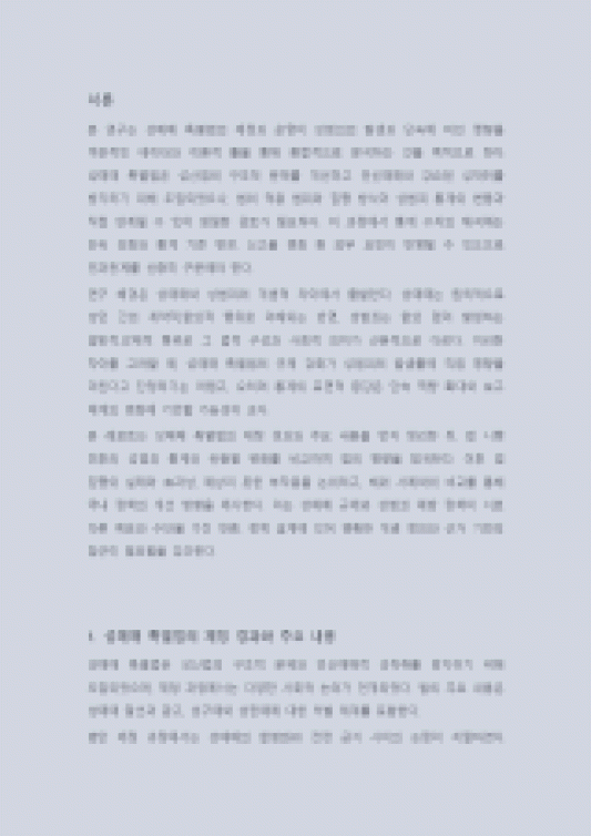 3쪽 미리보기