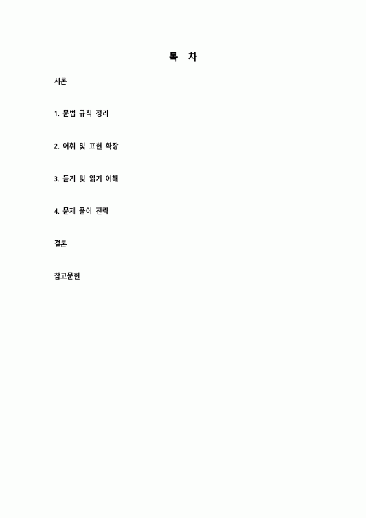 2쪽 미리보기