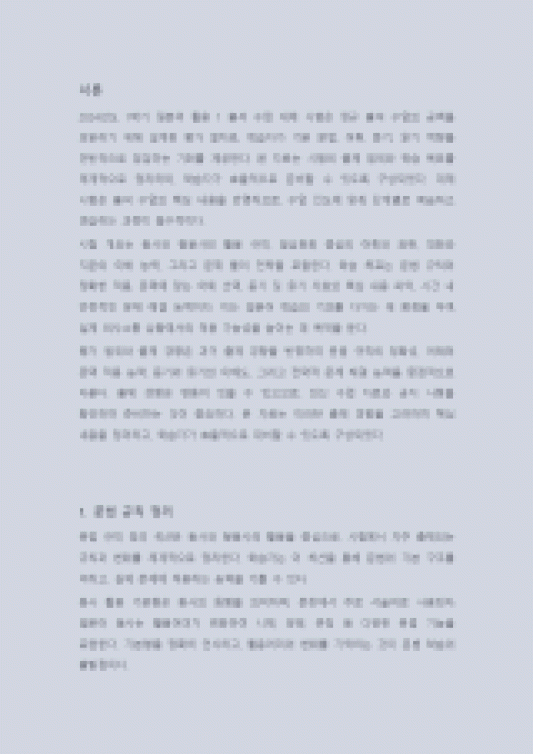 3쪽 미리보기