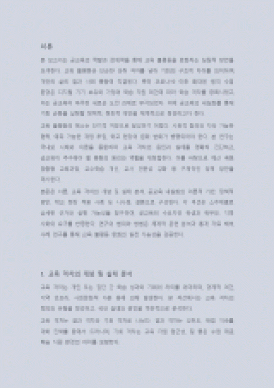 3쪽 미리보기