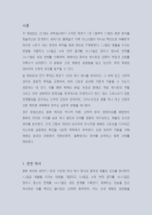 3쪽 미리보기