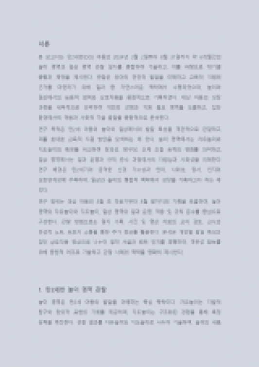 3쪽 미리보기