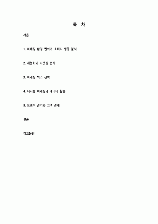 2쪽 미리보기