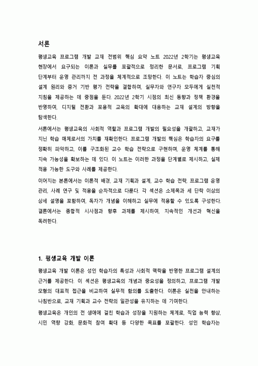 3쪽 미리보기