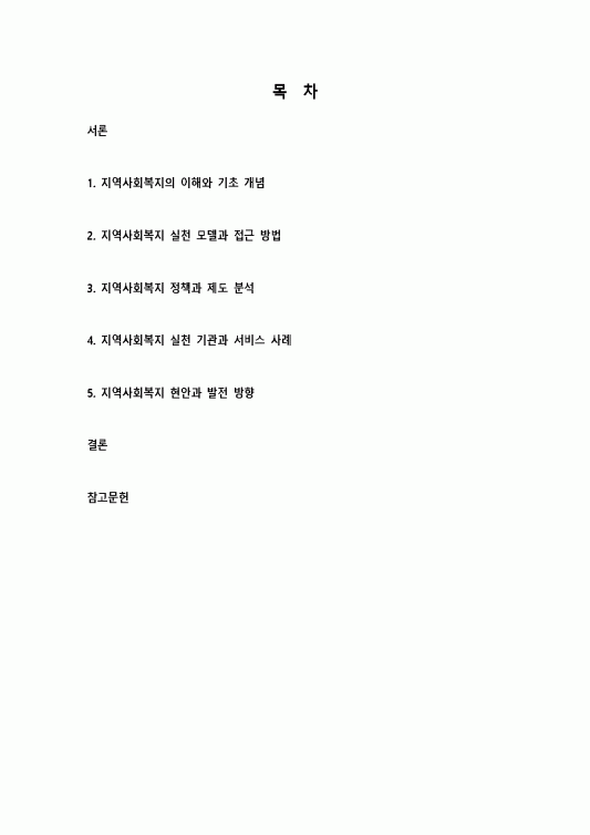 2쪽 미리보기