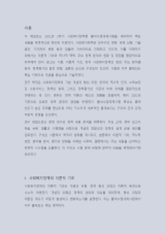 3쪽 미리보기
