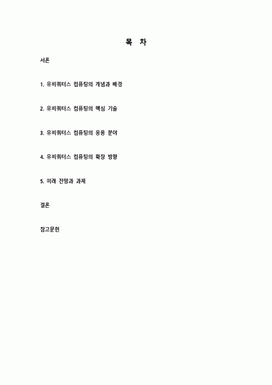 2쪽 미리보기