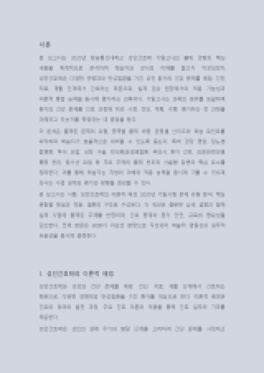 3쪽 미리보기