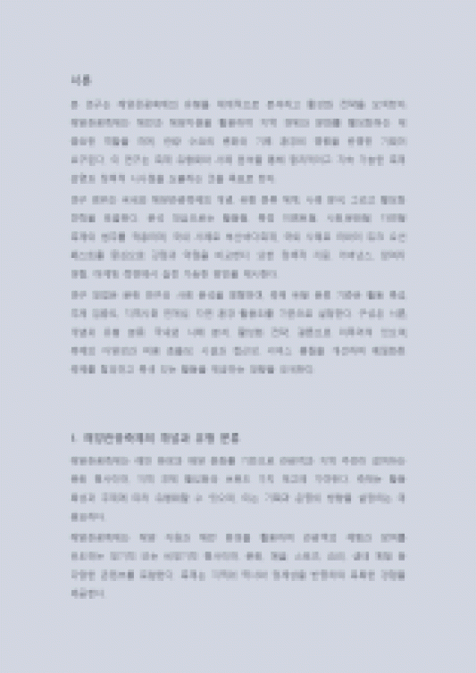 3쪽 미리보기