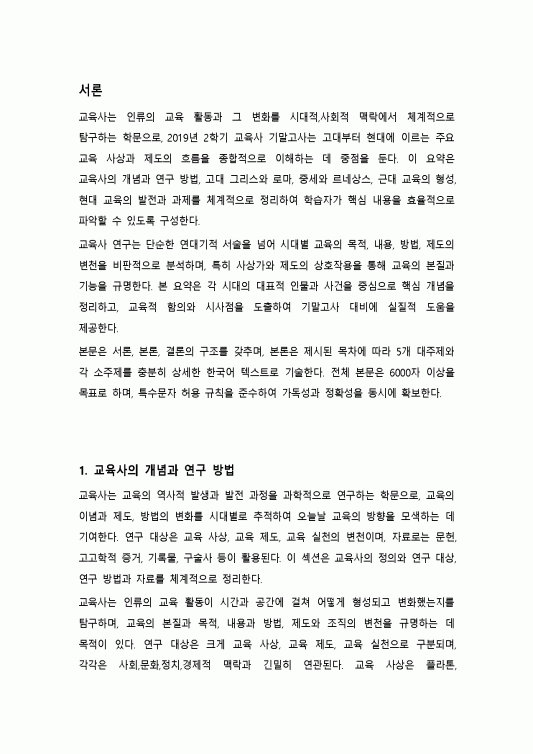3쪽 미리보기