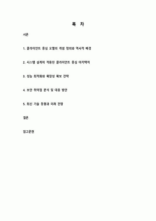 2쪽 미리보기