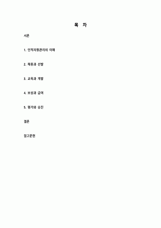 2쪽 미리보기