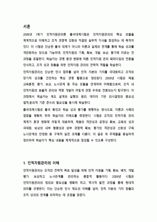 3쪽 미리보기