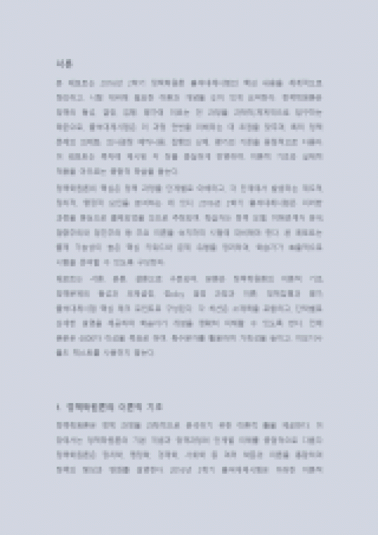 3쪽 미리보기