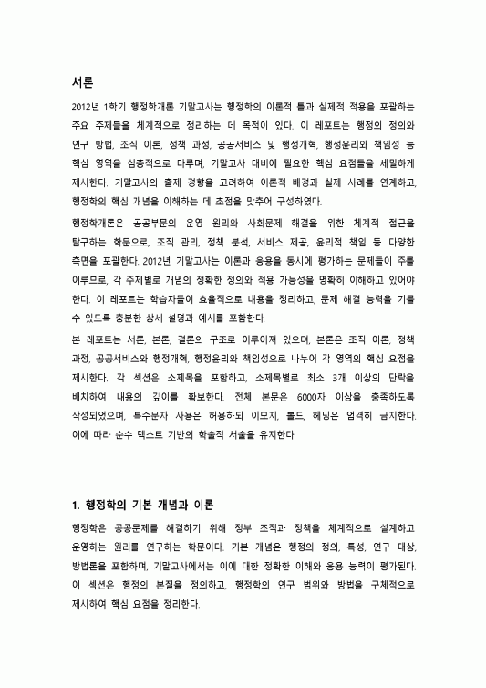 3쪽 미리보기