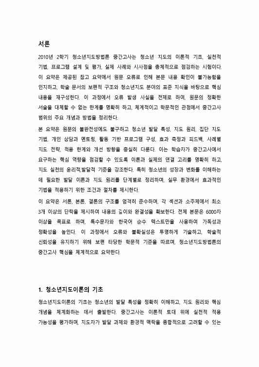 3쪽 미리보기