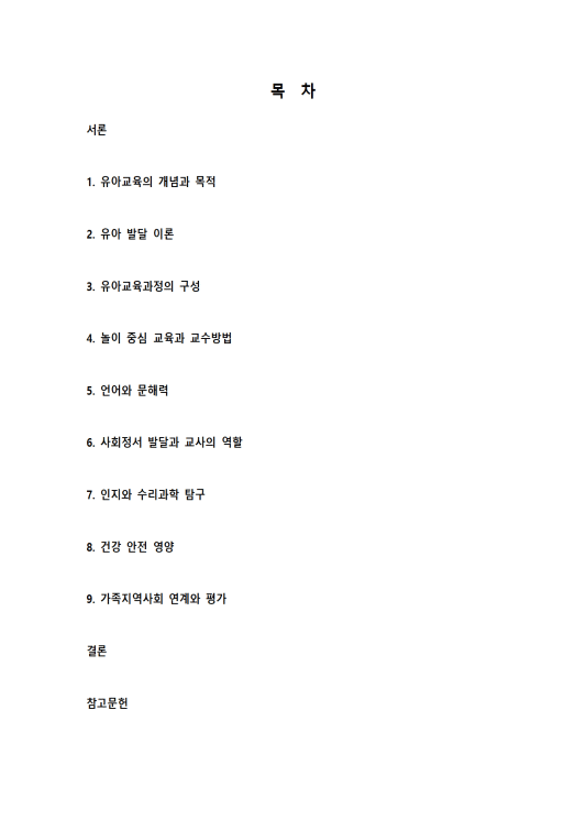 2쪽 미리보기
