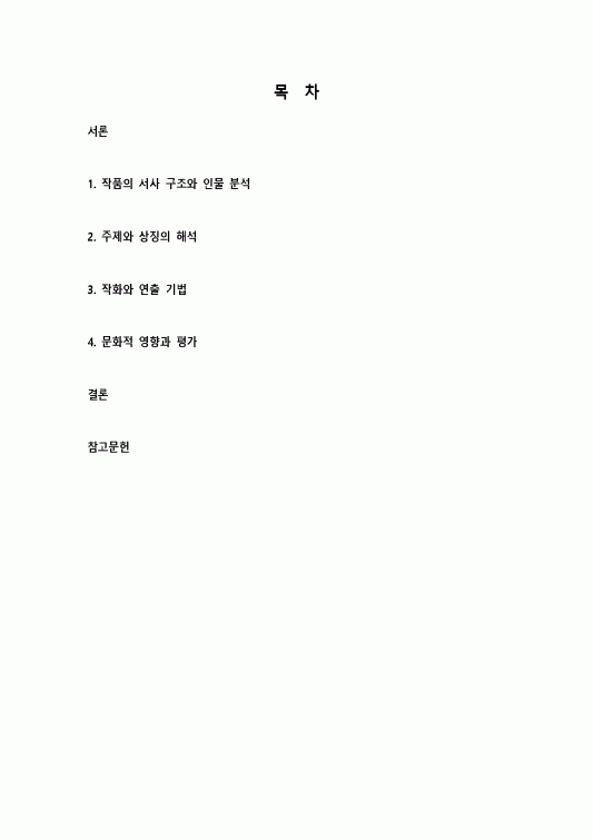 2쪽 미리보기