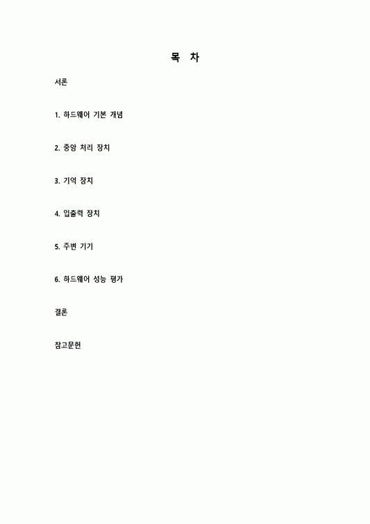 2쪽 미리보기