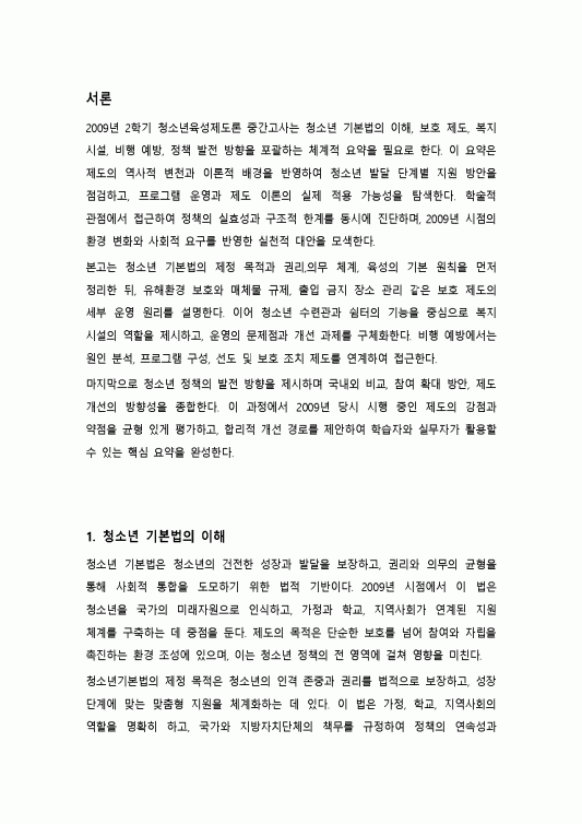 3쪽 미리보기