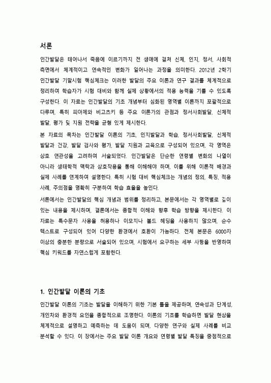 3쪽 미리보기