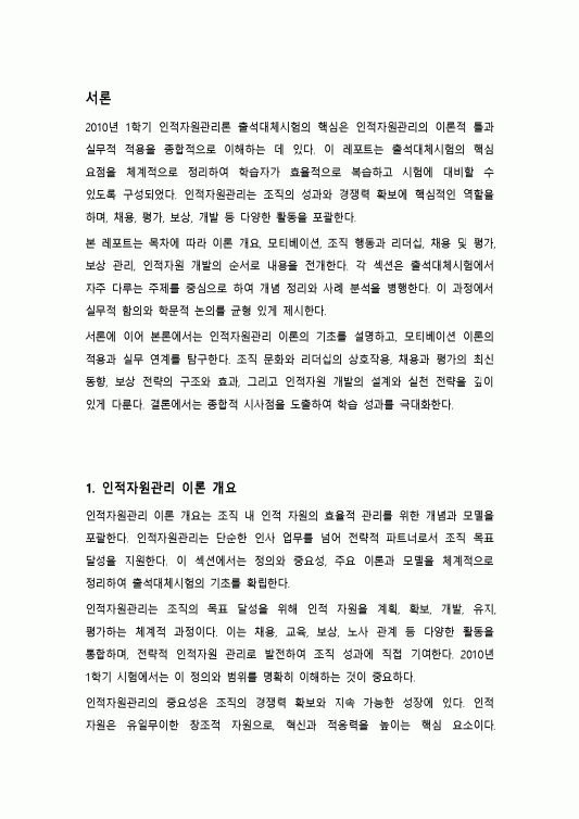 3쪽 미리보기