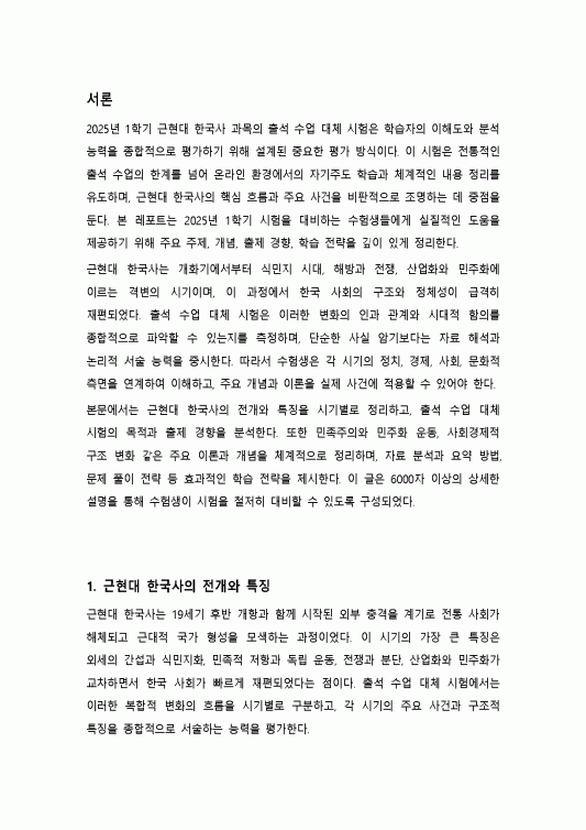 3쪽 미리보기